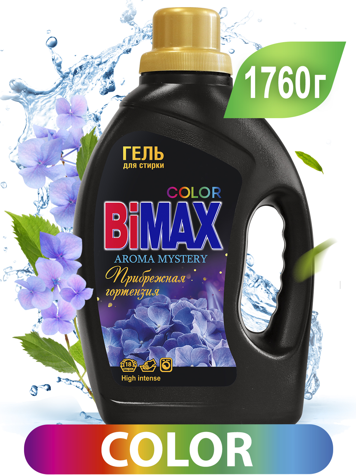 Гель для стирки Bimax Aroma Mystery Прибрежная гортензия, 1760 гр ...
